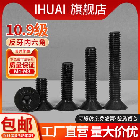 10 9级黑沉头内六角螺丝平头螺钉平杯螺栓m2m3m4m5m6m8m10m12 M20 虎窝淘