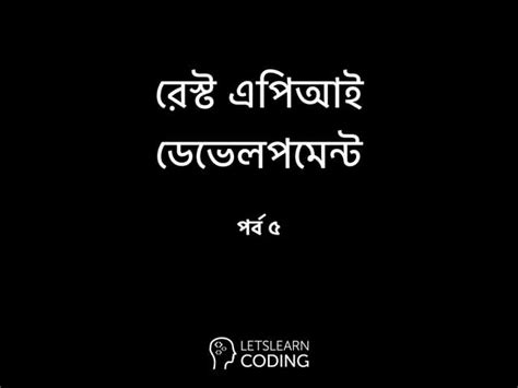 Rest Api Development Fb Live Episode 05 Pdf