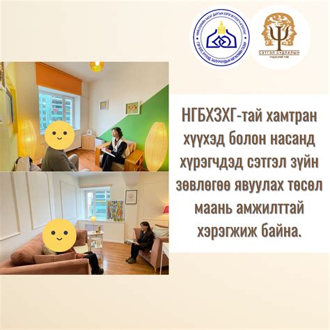 Нийслэлийн Гэр Бүл Хүүхэд Сэтгэл Судлалын Үндэсний Төв Facebook