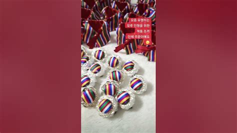 모루 인형을 위한 색동 조끼와 머리 장식이예요 모루인형옷 모루인형꾸미기 모루 Youtube