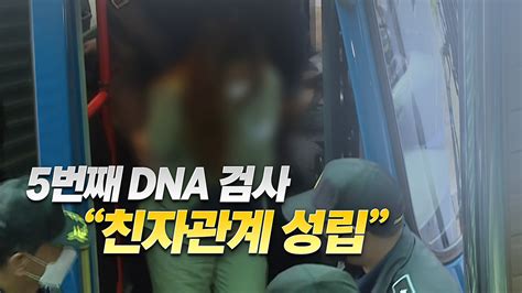 사회 뉴스라이더 구미 3세 여아 사건 5번째 Dna 검사 할머니의 딸 Ytn