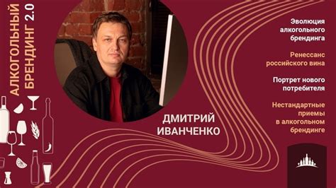 Алкогольный брендинг является одним из самых динамичных и интересных направлений в мире