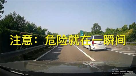 五一高速强行变道加塞超车危害交通安全，酿连环撞车事故。社会交通事故好看视频