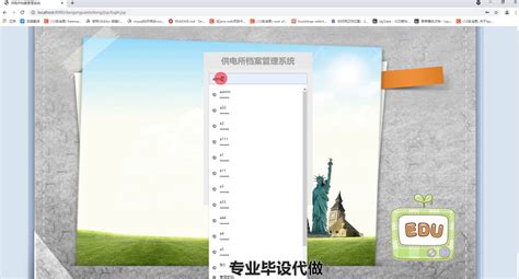 基于springbootvuessm多层架构的供电所档案管理系统的设计与实现资源下载 Csdn博客