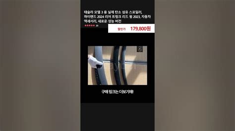 테슬라 모델 3 용 실제 탄소 섬유 스포일러 하이랜드 2024 리어 트렁크 리드 윙 2023 자동차 액세서리 새로운 성능