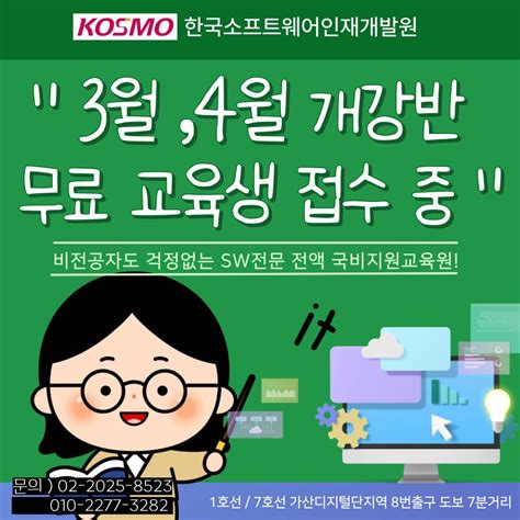전액무료교육 개발자 취업 연계 교육k디지털트레이닝 공모전 대외활동 링커리어