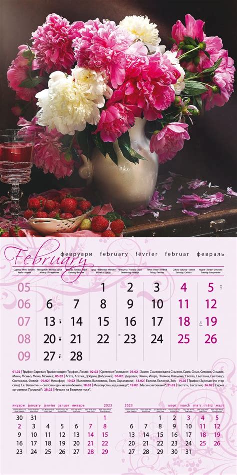 Календар Цветя 2023 февруари Bgcalendar Eu Цветни луксозни стенни и настолни календари от