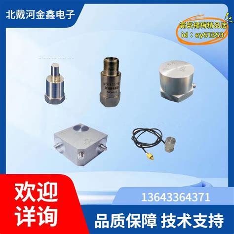 優選通用加速度高頻低頻振動衝擊測量電荷型壓電加速度傳感器 露天市集 全台最大的網路購物市集