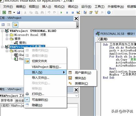 Excel Vba 將工作表另存為工作簿 伊人小築