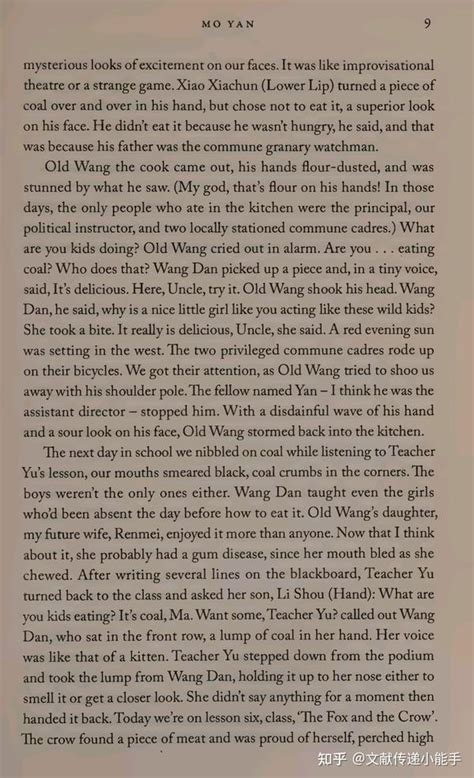 Frog Trans By Howard Goldblatt