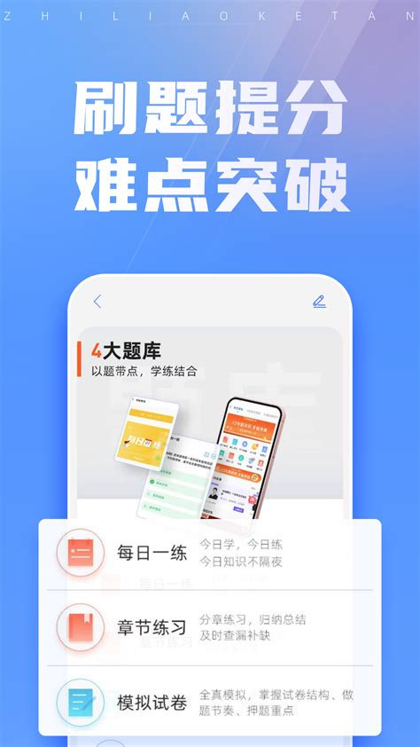 之了课堂官方下载 之了课堂app最新版本免费下载 应用宝官网