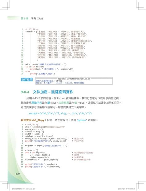 Python 最強入門邁向數據科學之路 王者歸來（全彩印刷第三版）dm2250 深智數位股份有限公司