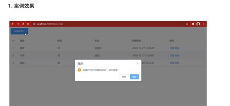 前端学习笔记202305学习笔记第二十天 vue3 0 点击按钮展示添加用户 vue点击事件创建新用户 csdn博客