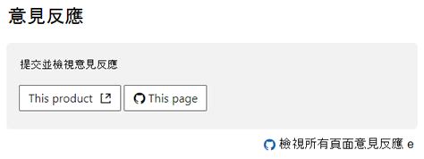 意見反應、支援和疑難排解 Windows Update For Business Reports Microsoft Learn