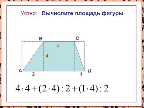 Площадь прямоугольного треугольника презентация онлайн