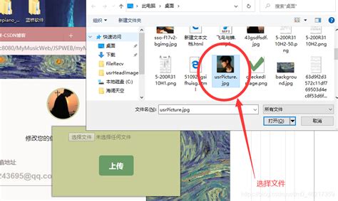 Jsp文件上传 头像上传jsp Form能提交图片吗 Csdn博客