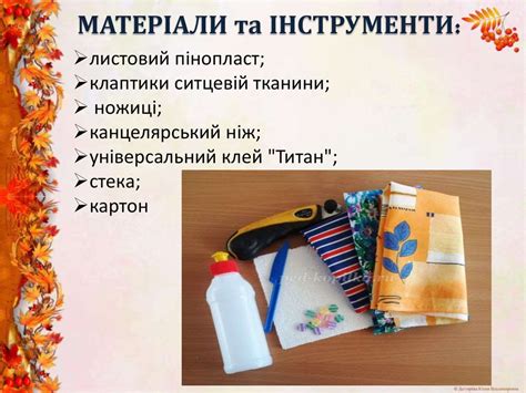 Технологія виготовлення виробів в техниці кінусайга презентация онлайн