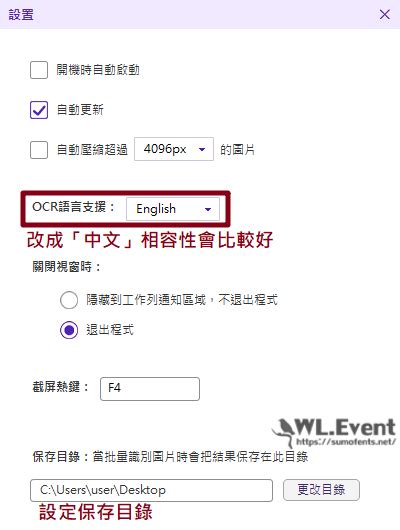 Bitwar Text Scanner V1 0 4 0 1 5 0 使用教學！簡單快速的 Ocr 照片識別、文字擷取軟體 Wl Event