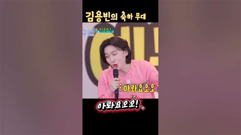 ️김용빈의 축하 무대 아롸요오오 김용빈 미스터트롯3 Youtube