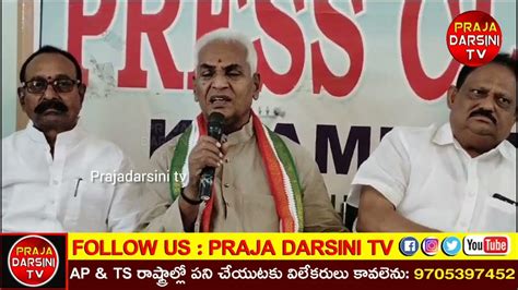 కాంగ్రెస్ పార్టీ గెలుపు కోసం మున్నూరు కాపులందరూ కృషి చేయాలి మున్నూరుకాపు సంఘం నాయకులు Youtube