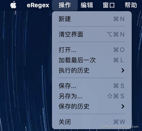 正则表达式测试器eregex for mac and win macos 正则表达式测试器 csdn博客