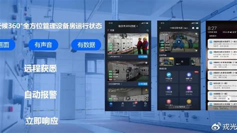 智能巡检系统方案介绍 巡检 设备 运维 系统 运行 新浪新闻