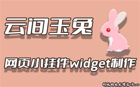 Rabbit Widget Cdn By Jsdelivr A Free Fast And Reliable Open Source Cdn