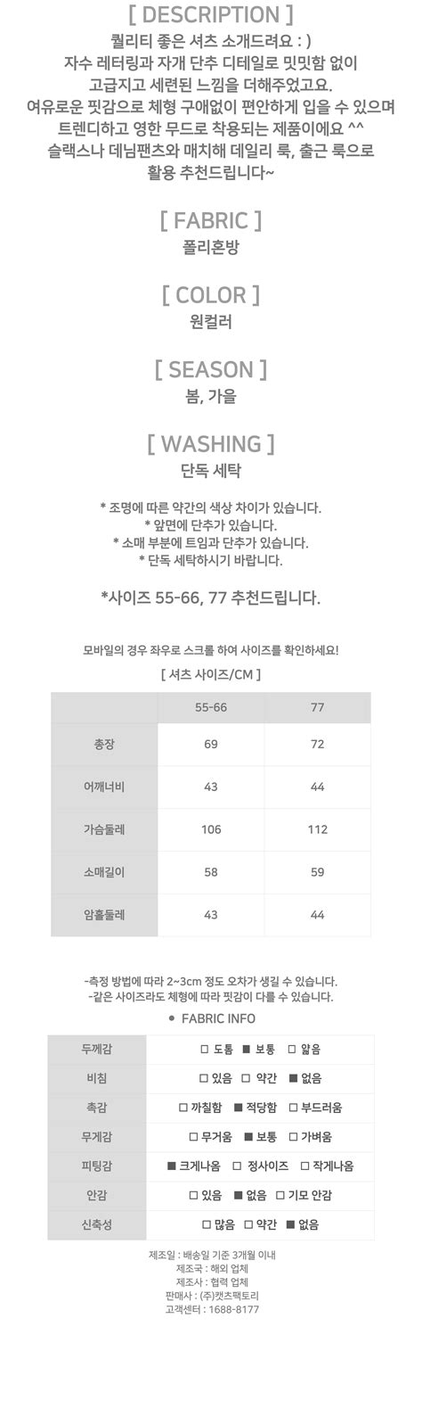 루즈핏 자수 데일리 블루 셔츠