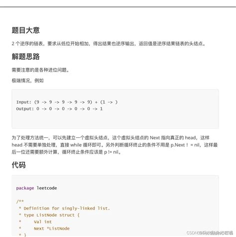 7天刷完leetcode是什么水平？能拿到什么水平的offerleetcode什么水平才能刷 Csdn博客