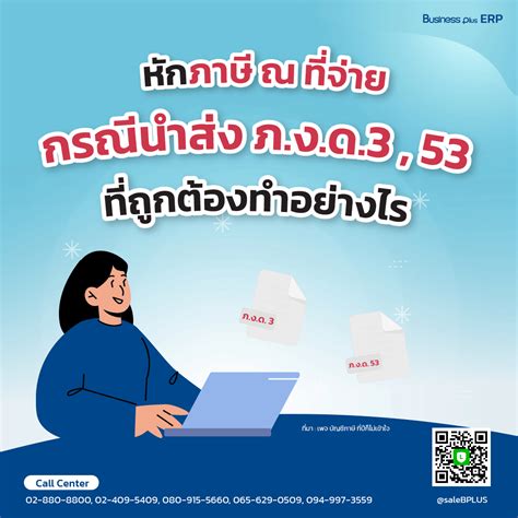 การคิดค่าเสื่อมราคาที่สรรพากรกำหนด