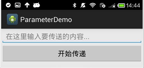 Android 使用intent来启动activity并传递参数android Startactivity 带参数 Csdn博客