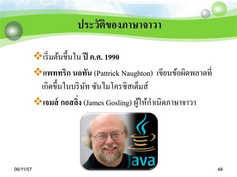 Ppt การเขียนโปรแกรมเชิงวัตถุ Object Oriented Programming Powerpoint Presentation Id6276157