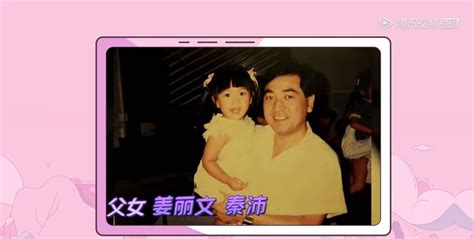 为什么秦沛的两个孩子，都不姓秦，而叫姜丽文和姜文杰呢？