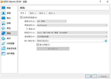 初 Seed 20实验环境搭建seed实验 Csdn博客