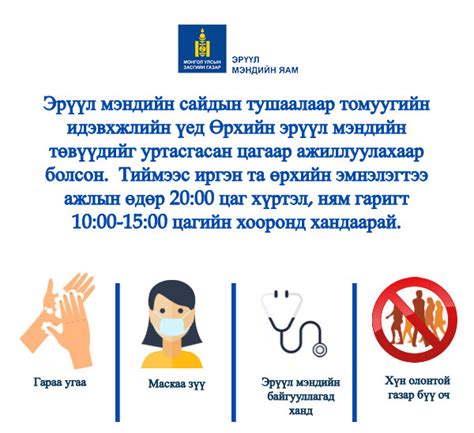 Өрхийн эмнэлгүүд 20 цаг хүртэл ажиллахаар боллоо