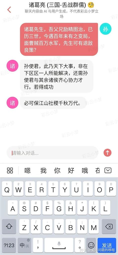 ai对话、ai小说续写【ai软件小梦】 知乎