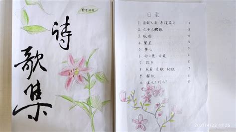 诗歌润童心 书香伴成长—腾飞路七里河小学开展诗歌采集和创编活动