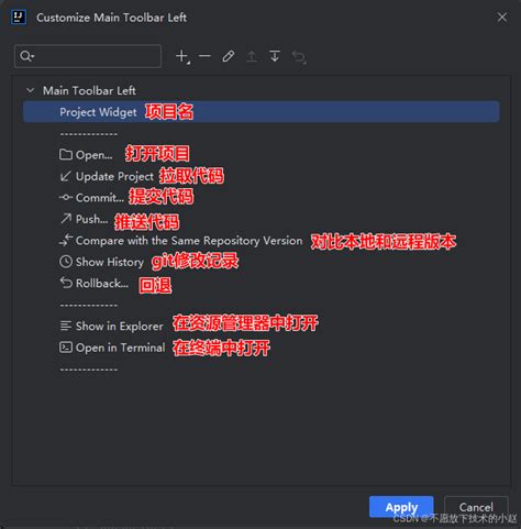 idea（十一）调整新版本的工具栏显示git操作（pull、commit、push、revert等） csdn博客