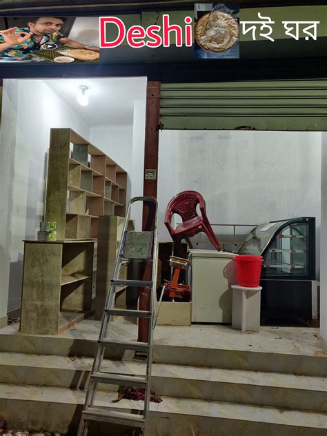 Deshio Doi Ghor দেশীয় দই ঘর