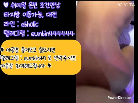 한국야동 쉬메일 쉬멜 Shemale Korea Korean 조건만남 타지방이동가능 {{라인 Ebholic}} 쉬메일 With 은빈 한국야동 한국 대전조건만남