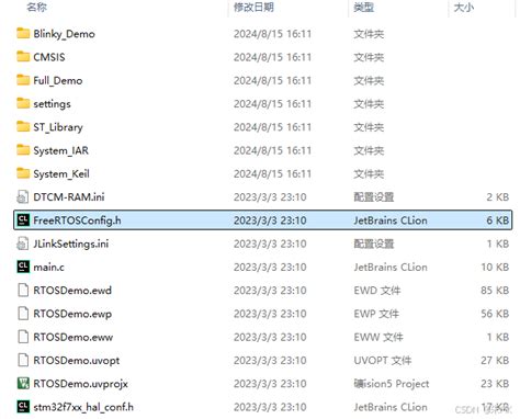 使用clion开发stm32——移植freertos 技术栈