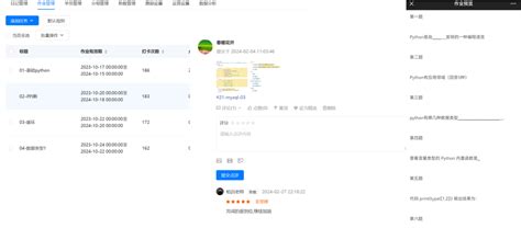 课程大纲 python学习路线图 图灵python