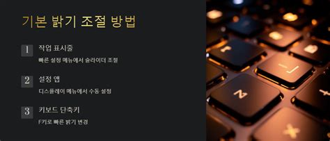 윈도우 11 화면 밝기 조절 방법과 해결되지 않을 때 체크해야 할 설정