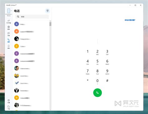 Intel Unison 英特尔免费手机电脑协同工具！无线控制手机传文件打电话发短信管理照片 异次元软件下载