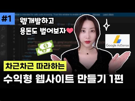 네이버 애드포스트 Vs 구글 애드센스 Vs 워드프레스 Adsense 조형물