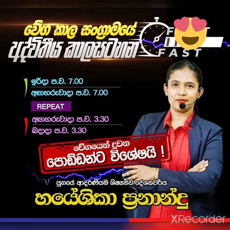 හයේශිකා ප්‍රනාන්දු Youtube