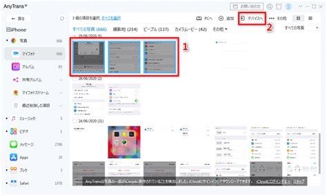 【最新】ipadからiphoneに写真を送る方法のまとめ|imobie Inc 【最新】ipadからiphoneに写真を送る方法のまとめ|imobie Inc