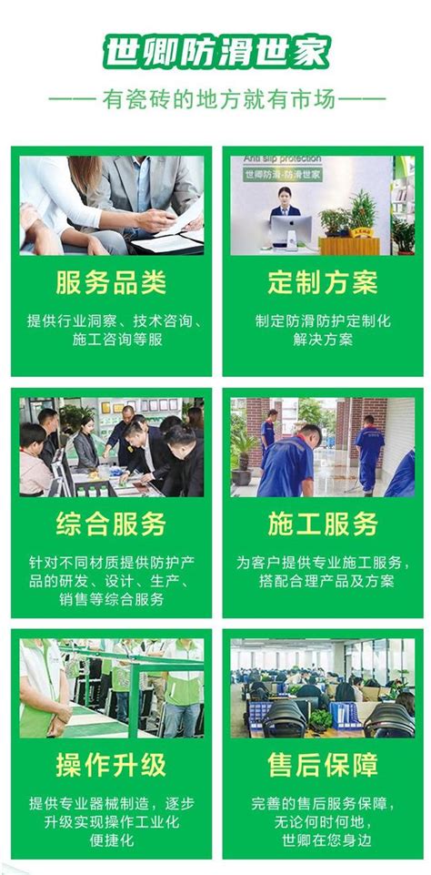 世卿防滑：鞍山瓷磚防滑劑？ 每日頭條