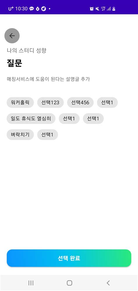 [android] ripple 효과 구현하기