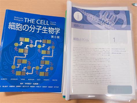 The Cell 細胞の分子生物学 第6版 日本語 裁断済み メルカリ